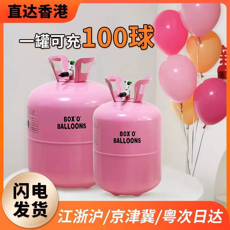 ☑♥ Helium Balloon Floating Inflatable Helium Tank Large and Small ...
