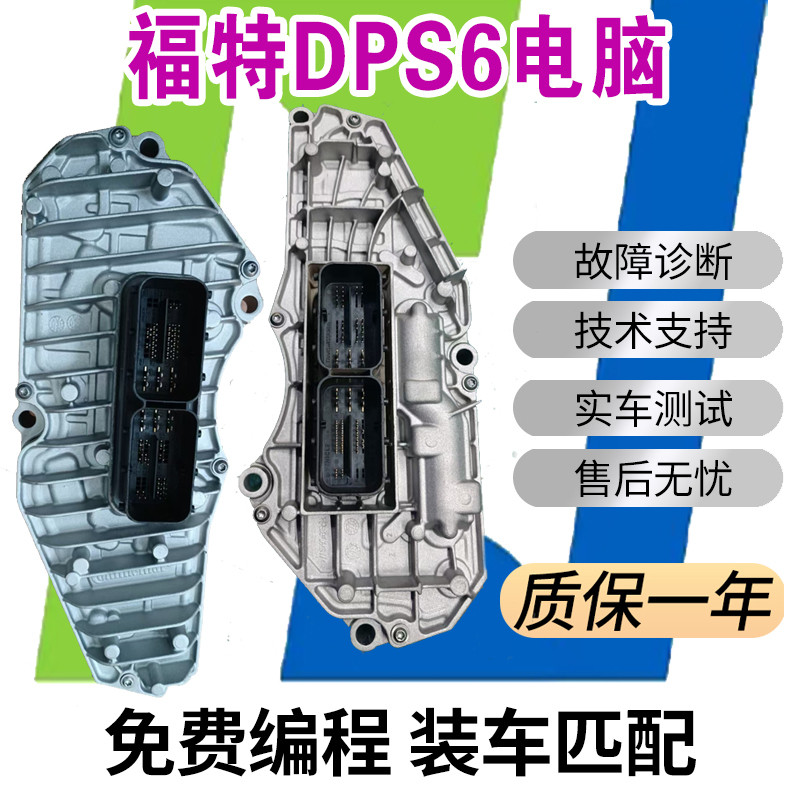Ford Focus Escape Fiesta Geely Geely Proton Renault Mercedes DSG Dual ...