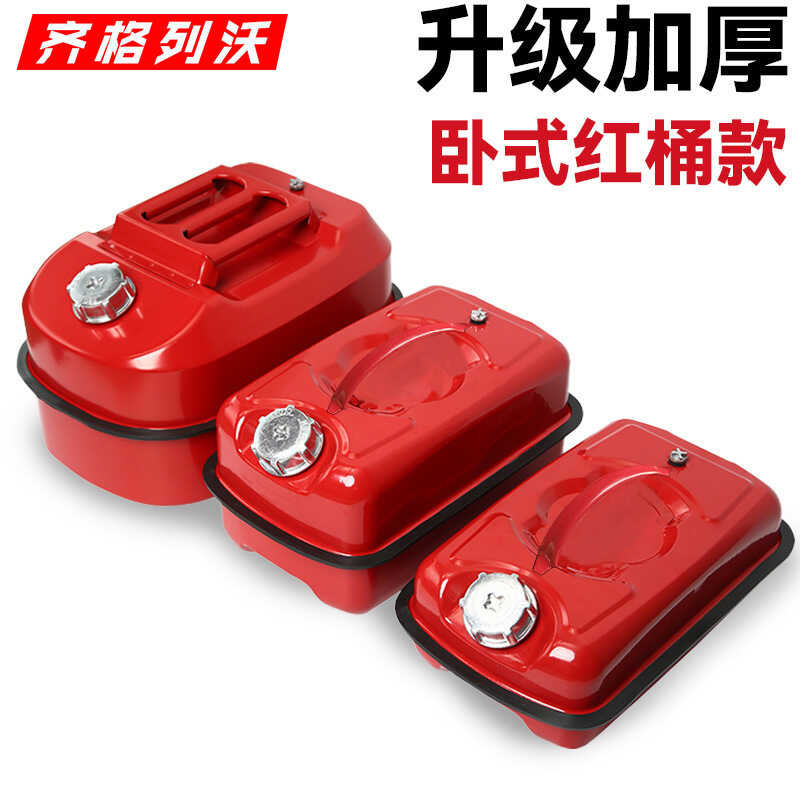 Thickened Horizontal Gasoline Can 20L Short Portable Diesel Jug Car ...