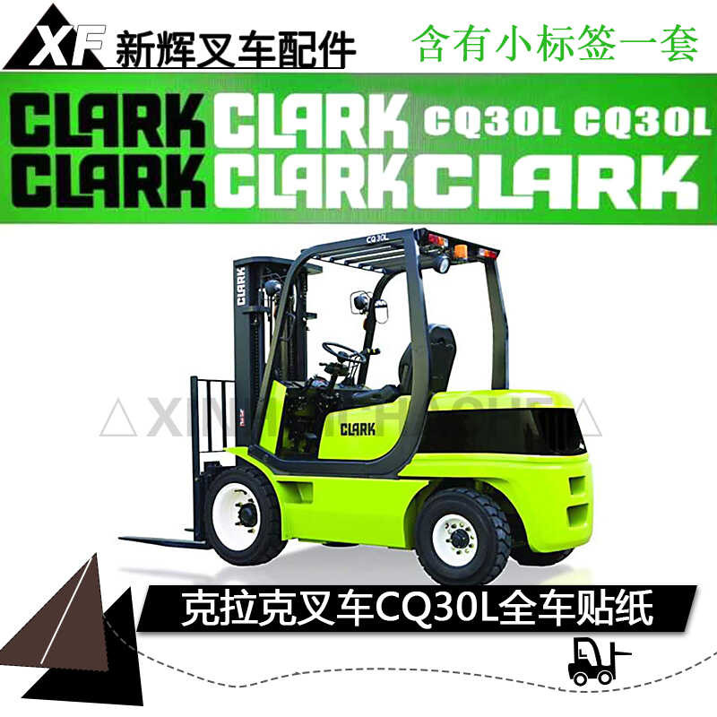 Forklift Full Vehicle Sticker Kobelco Clark STILL Electric Forklift ...