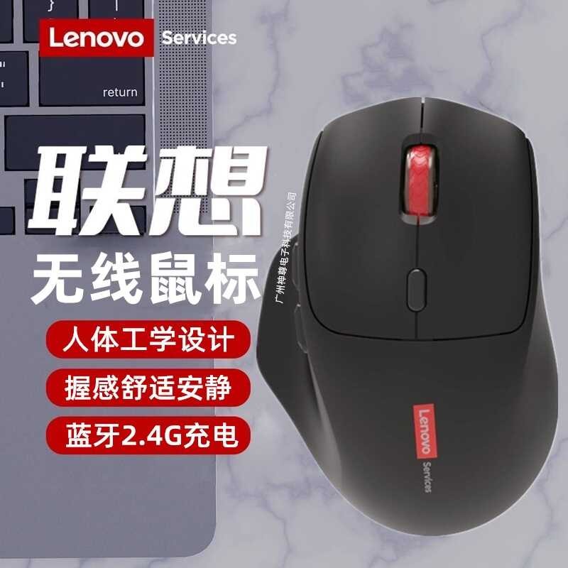 Lenovo N230 Bluetooth 2.4G Dual Mode Wireless Mouse Rechargeable Laptop ...