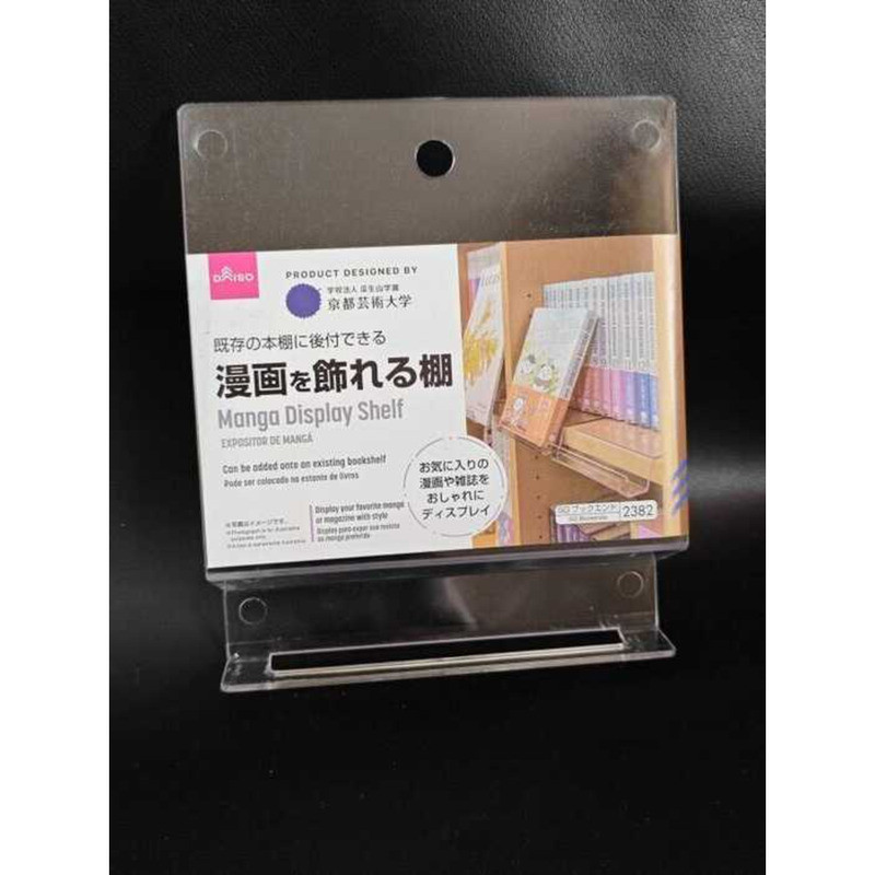 Japanese Daiso Acrylic Transparent Comic Box Display Stand Book Holder ...