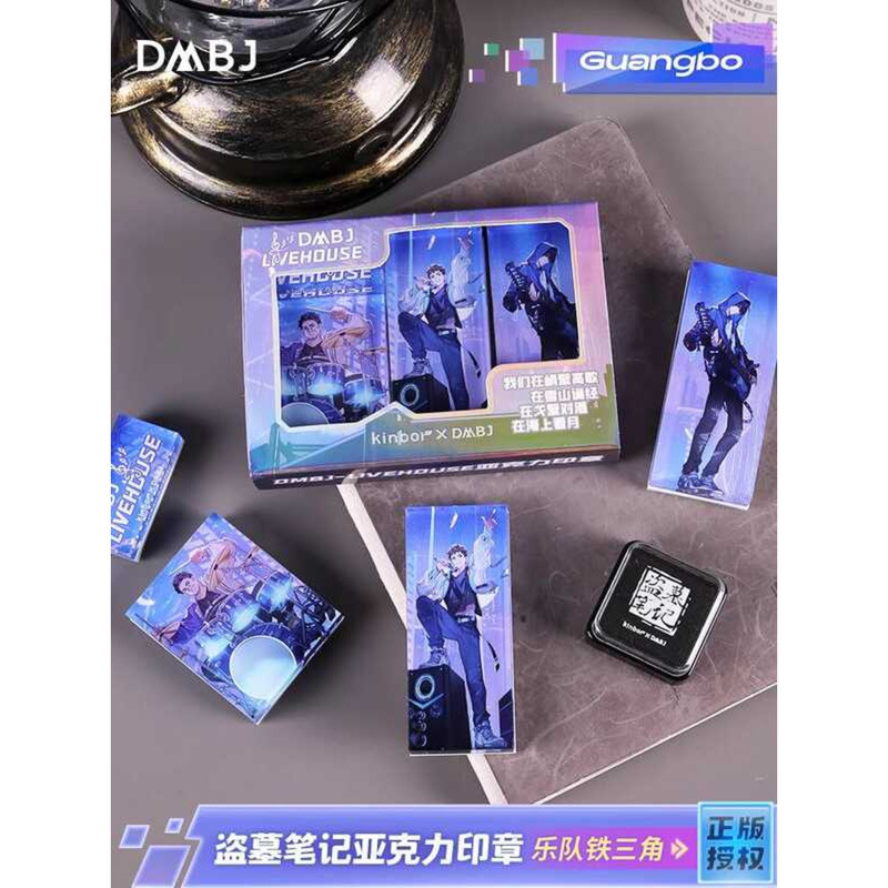 Guangbo Kinbor Tomb Raiders Acrylic Stamp Wu Xie Zhang Qiling ...