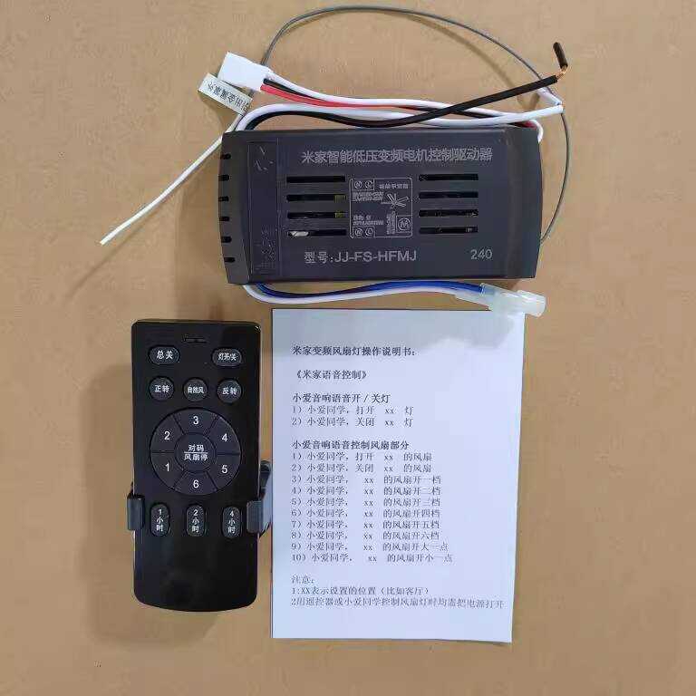 Mi Home Controller 6-Speed Adjustable Low Voltage Inverter 24V Xiao Ai ...