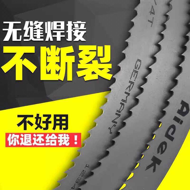 German Blades hine Metal Cutting Steel Bars Imported Saw Iron 3505 Bi ...