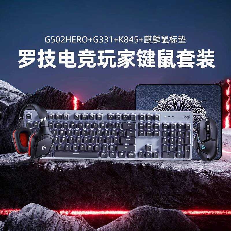 Logitech Flagship Store Gaming Set G502 Series Wired/Wireless Mouse ...