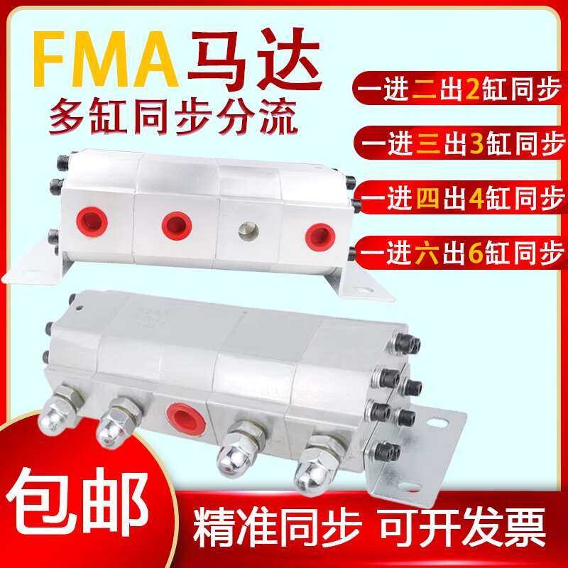 Cylinder Hydraulic Press Distributor Motor Balance FMA-2R Synchronous ...