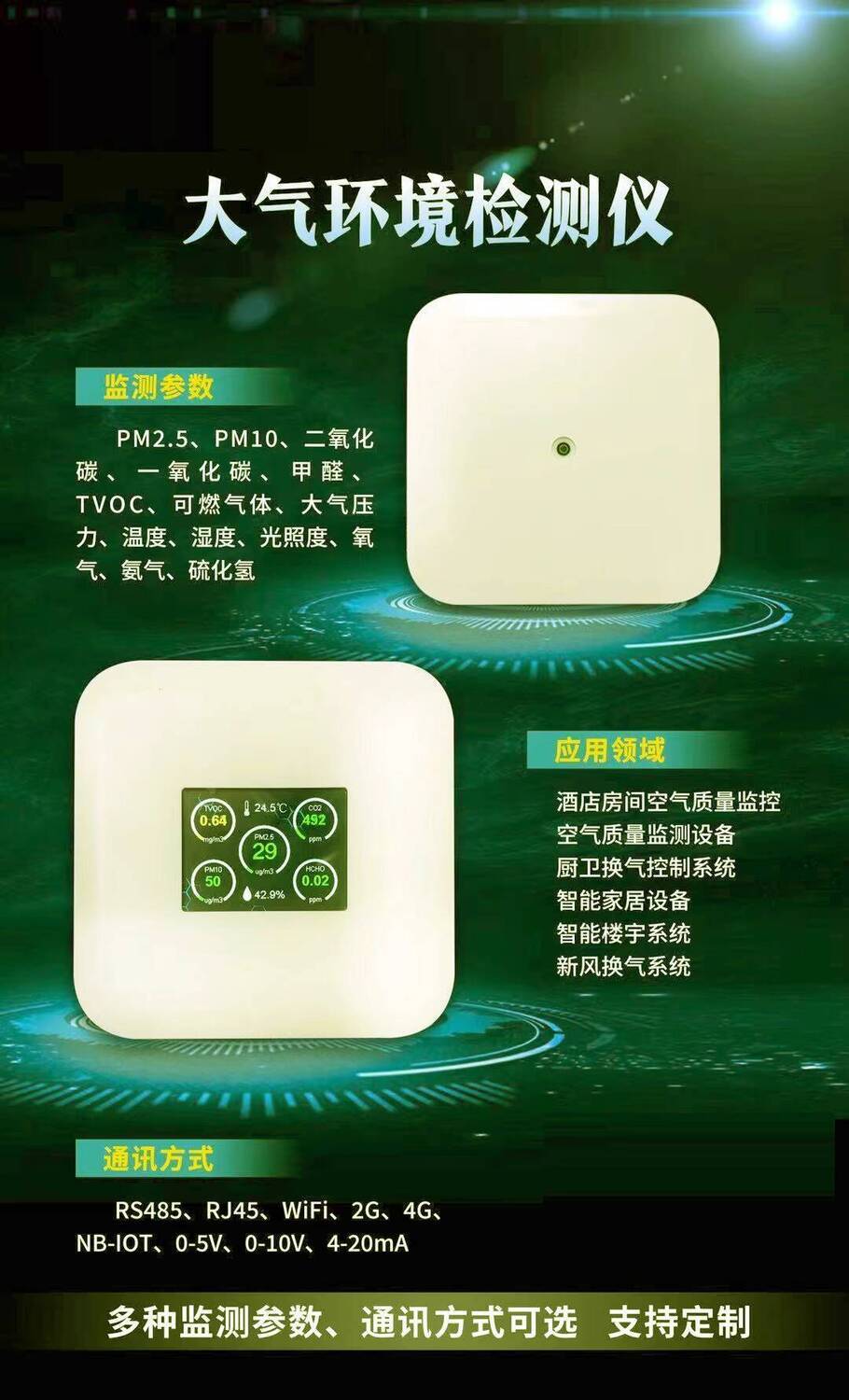 ☑♥ Multi-parameter atmospheric environment online detector 706S+carbon ...