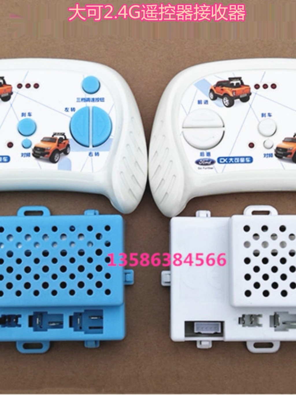 Children's Electric Car 2.4G Remote Control Receiver DK Ford F650 ...