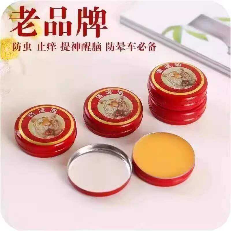 Cooling Fengyoujing Insect Mosquito Repellent Itch Relief Car Sickness ...