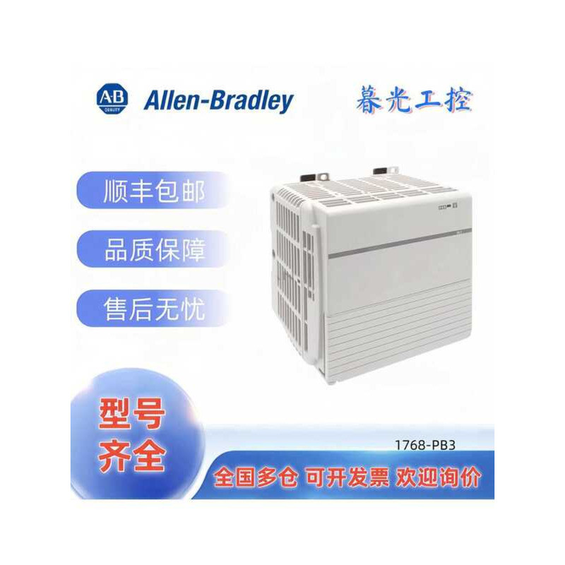 Brand new original 1768-PB3 Rockwell AB CompactLogix Power Supply 24V ...