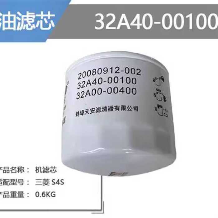 Forklift Parts Mitsubishi S4S Engine Filter Oil Filter 32A40-00100 ...