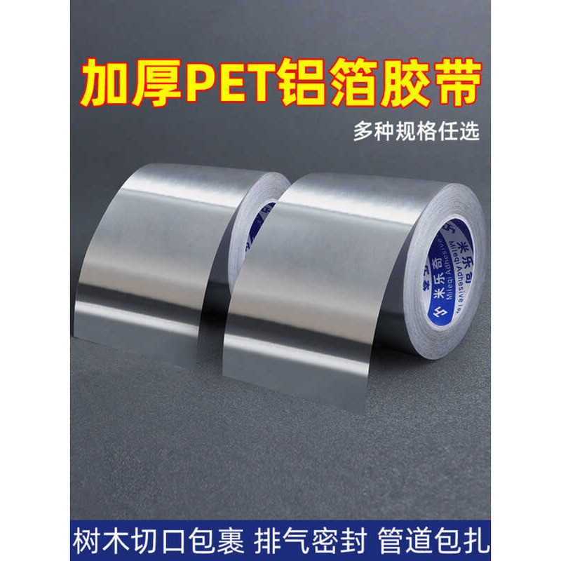 Anti-Rust Stickers Outdoor Protection Aluminum Foil Bed Frame Iron ...