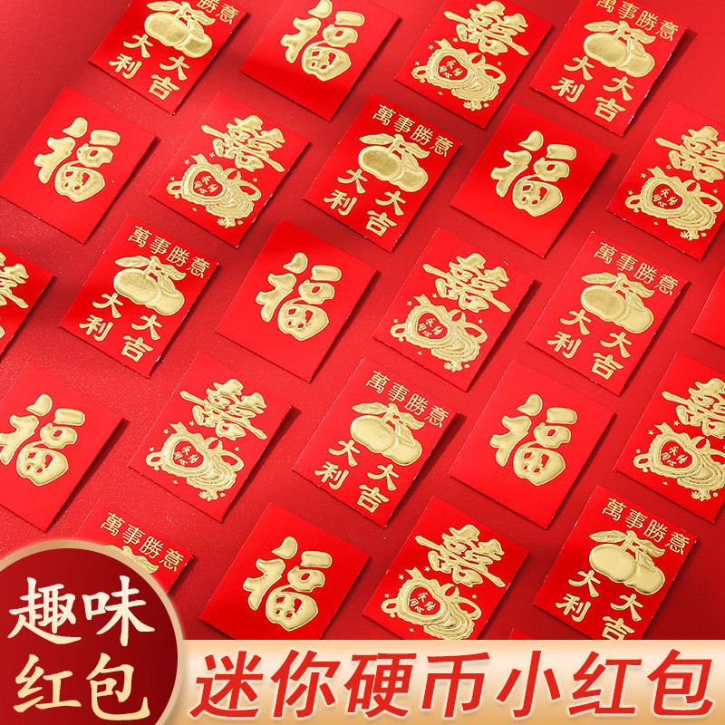 10/25PCS Coin envelope Mini Ampao Money Envelop 2026 New Year Red ...
