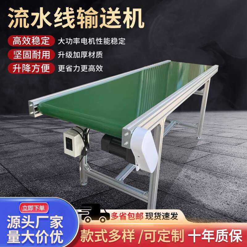 Assembly Line Belt Small Conveyor High Temperature Resistant PVC ...
