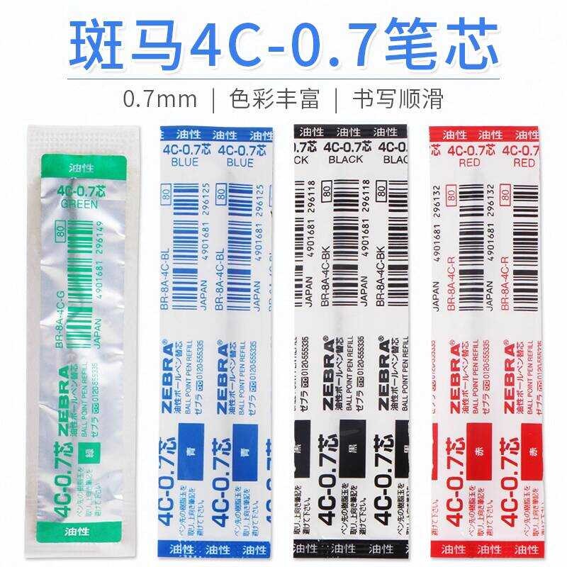 Japan ZEBRA 4C-0.7 Ballpoint Refill/BA26 BA55 Retractable Pen Refill 0 ...