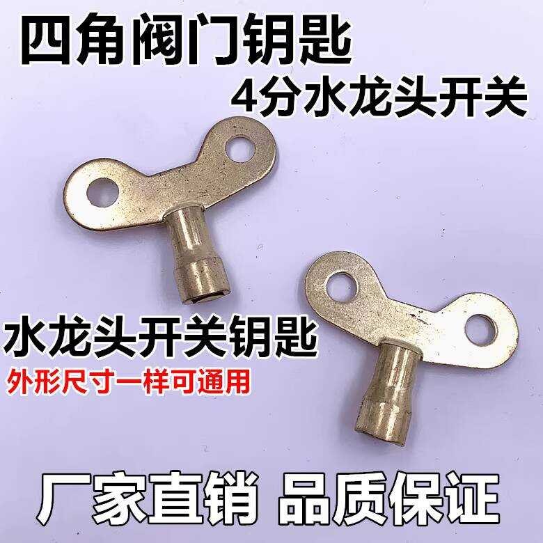 ☑☑ Lockable Faucet with Key Internal Four Corners 4 Points Tap Water ...