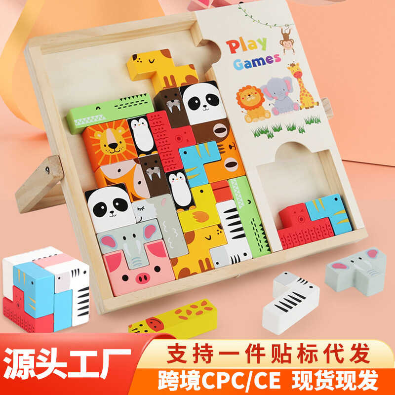 Animal Print Tetris Building Blocks Large Size Children's Educational ...
