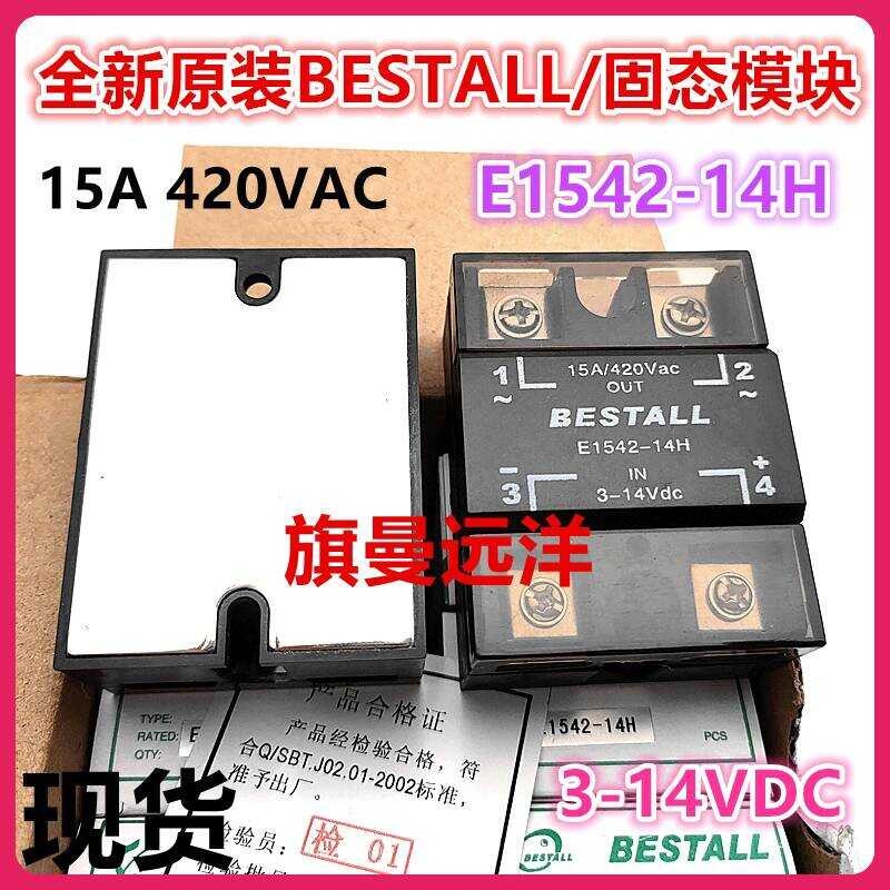 New Original E1542-14H Solid State 3-14VDC Module 15A 420VAC Relay -14G ...