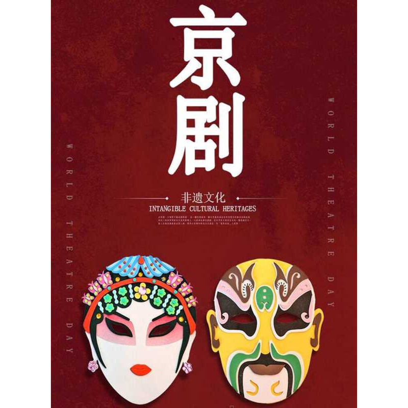 Peking Opera Face Mask Traditional Art Kindergarten Children Chinese ...