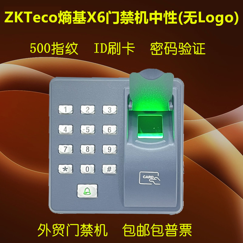 ZKTeco Entropy Base X6 Fingerprint Access Control Machine Central ...