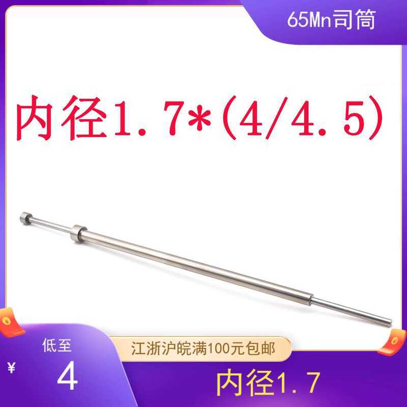 65Mn Mold Cylinder Needle/Push Tube/Top Tube/Hollow Push Rod/Push Rod 1 ...
