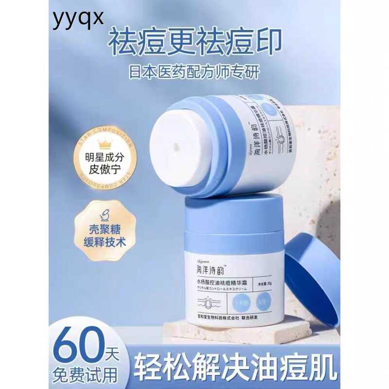 Salicylic Igonghetang Acid Treatment Eliminate Redness Swelling Repair ...