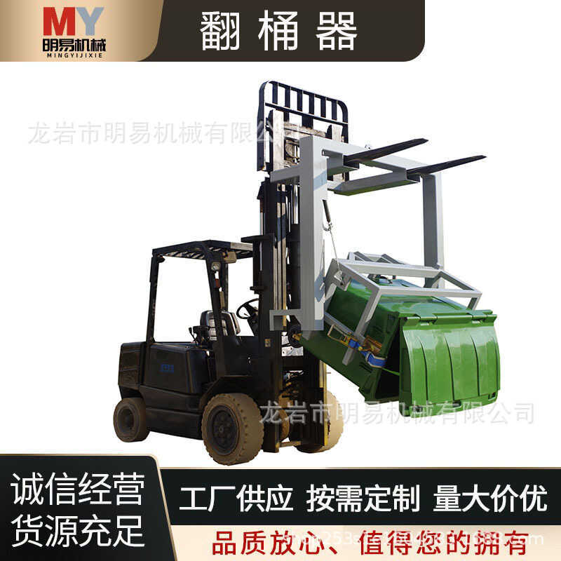 Sanitation Trash Can Accessories Attachment Garbage Dumping Tool ...