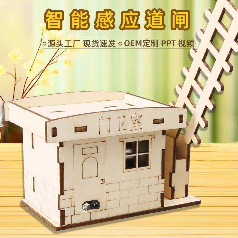 Smart Sensor Barrier Gate DIY Science Experiment Teaching Aids Infrared ...