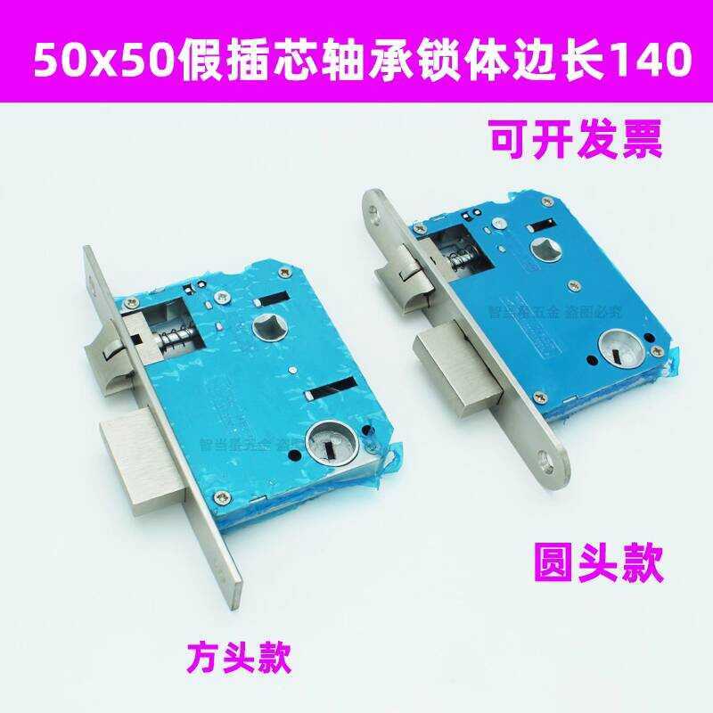5050 Lock Body Length 140 Bearing Double Tongue Stainless Steel Indoor ...