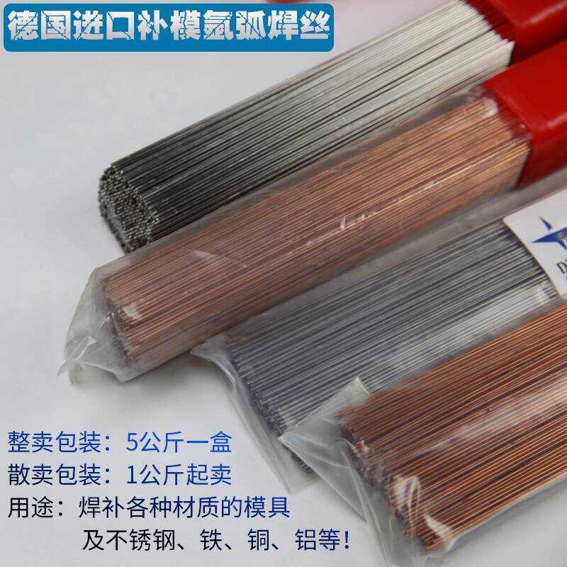 Genuine German Imported 738 Argon Arc Rod Precision Repair Welding Wire ...