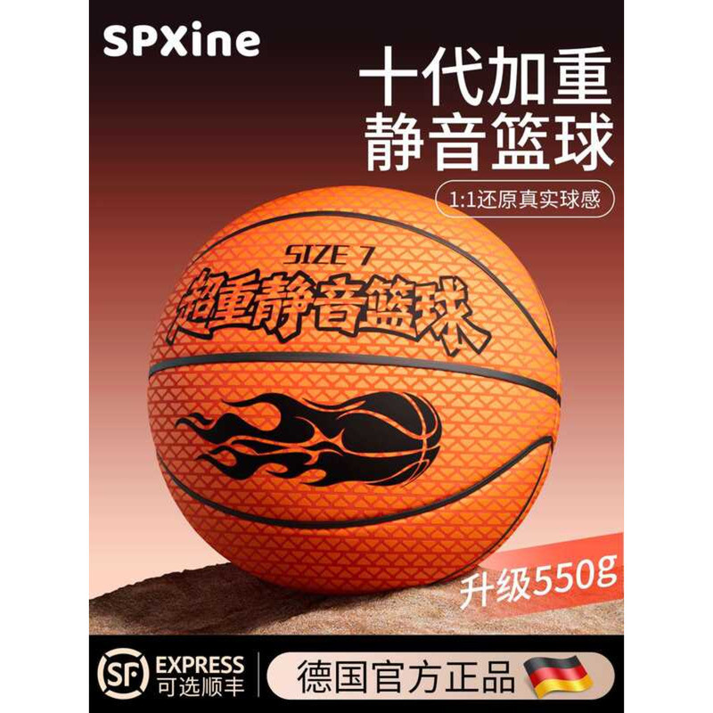 Weighted Silent Basketball for Children and Adults, Indoor Noiseless ...