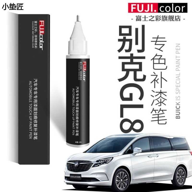 Buick Touch-Up Pearl White Imperial Blue GL8 Lu Zun 2.5 Car Repair ...