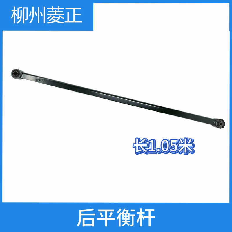 Wuling Hongguang/S/S1/S3/S18 Stabilizer Bar Rear Horizontal Tie Rod ...