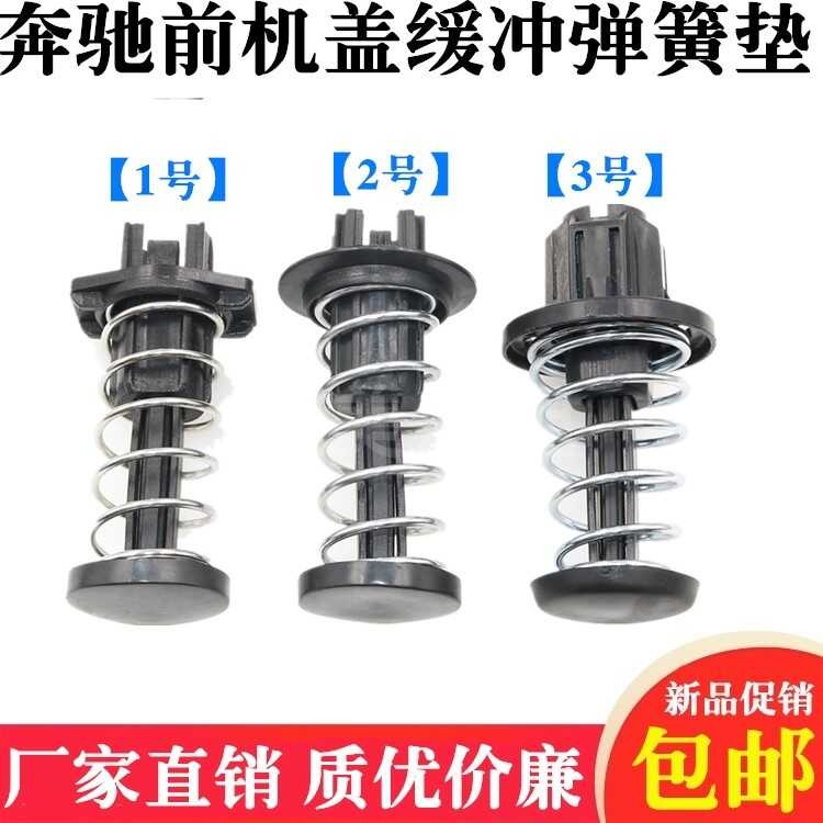 Mercedes-Benz C180 C200 E200 E260 GLK260 S300 S350 Hood Shock Absorber ...