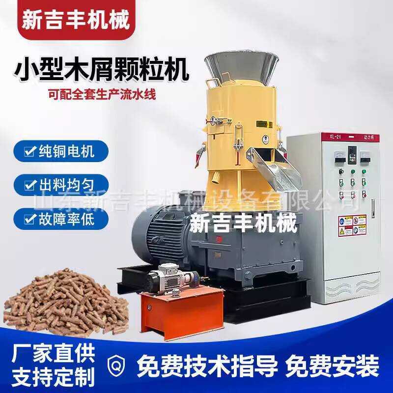 Biomass Burning Pellet Machine Bio Power Plant Sawdust Pelletizer Pine ...