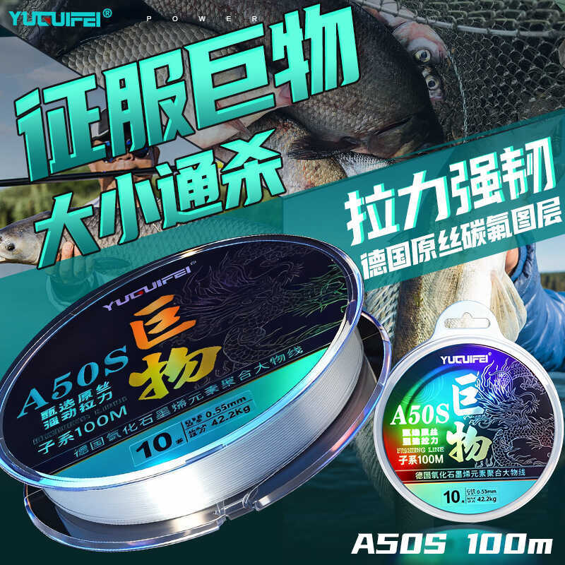 Fish Concubine A50S Giant Line Main Line Green Sturgeon Black Pit Super ...