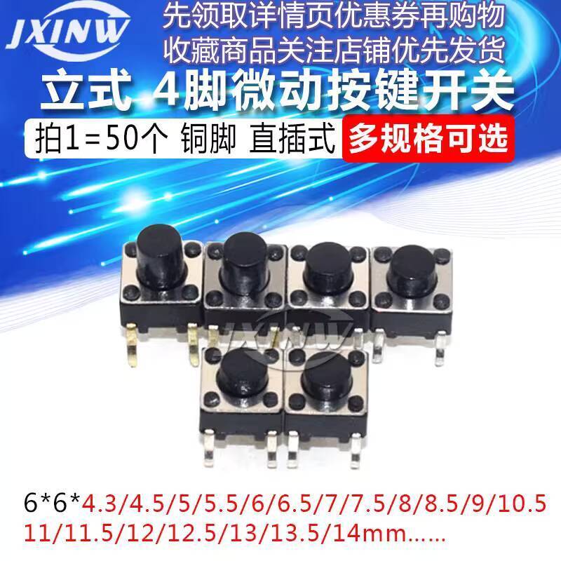 CODCOD 4-Pin Micro Switch Button Switch Tactile Switch Button Vertical ...
