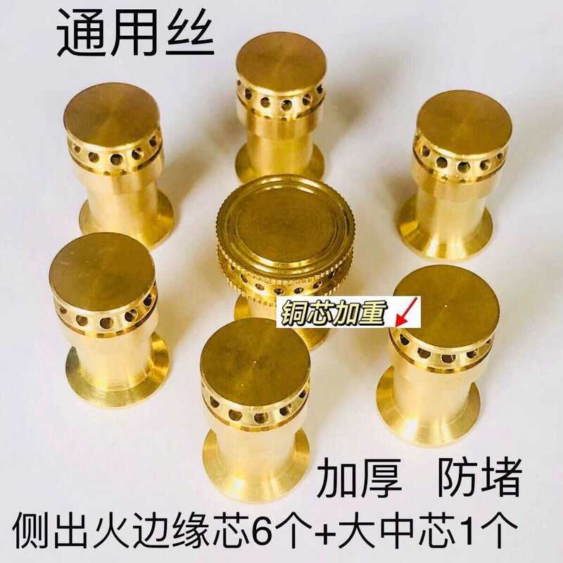 Modified Parts Five-Cavity Ignition Core Nozzle Gas Center Seven-Cavity ...