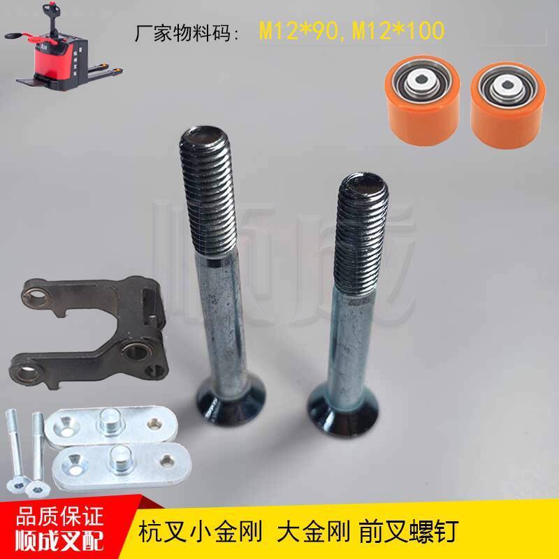 Hangzhou Forklift Small Diamond Screw Front Wheel Load-Bearing Wheel ...