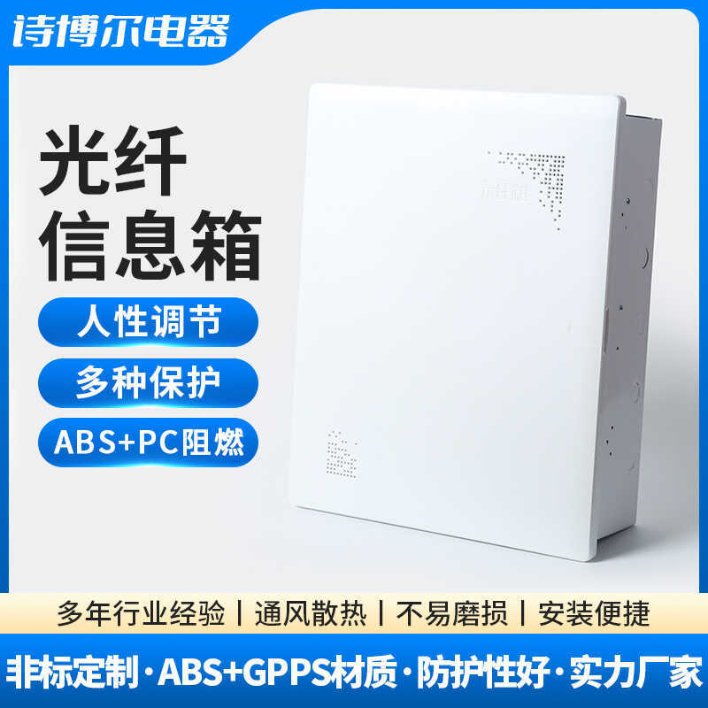 Media Household Concealed Fiber Optic Entry Information Network Cabling ...