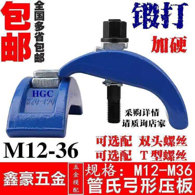 Guanshi/Luomen Mold Injection Molding Machine Tool Arch Press Arc Clamp ...