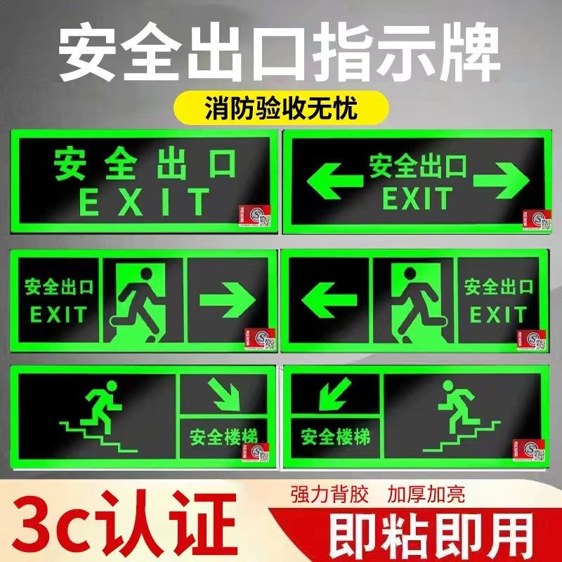Self-Luminous Safety Warning Fluorescent Night Light Wall Sticker Fire ...
