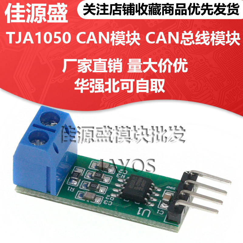 ☑♥ TJA1050 CAN Module CAN Bus Module CAN Bus Transceiver STM32 Code ...