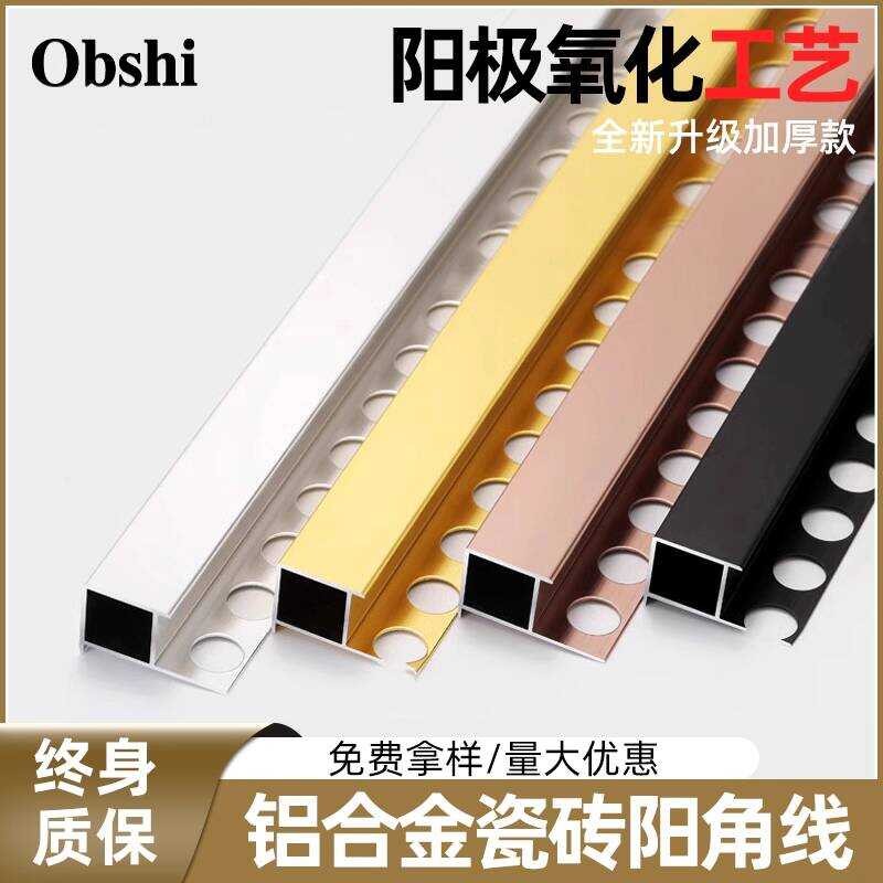 Aluminum Alloy Tile Edge Trim Metal Decorative Strip Square Right Angle ...