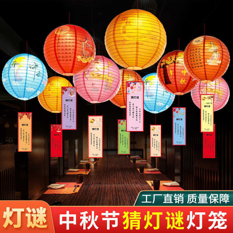 Mid-Autumn Festival Lantern Riddles Lanterns Flower Viewing Lanterns ...