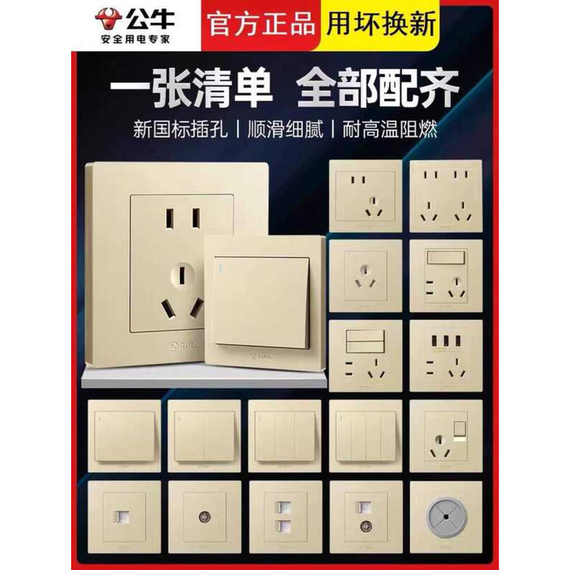 Bull Switch Socket 86 Type Concealed One-Gang USB Five-Hole 16A Wall ...