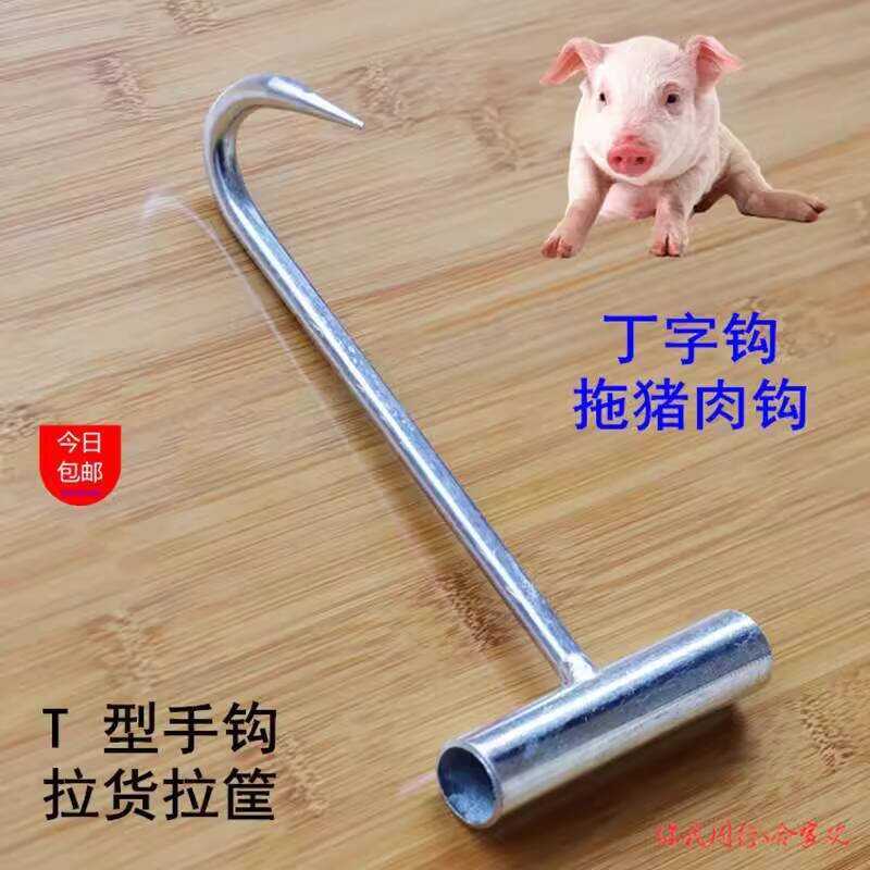 T-shaped T-hook S-hook Pig Meat Iron Lifting Steel Cargo Hook Hardware ...