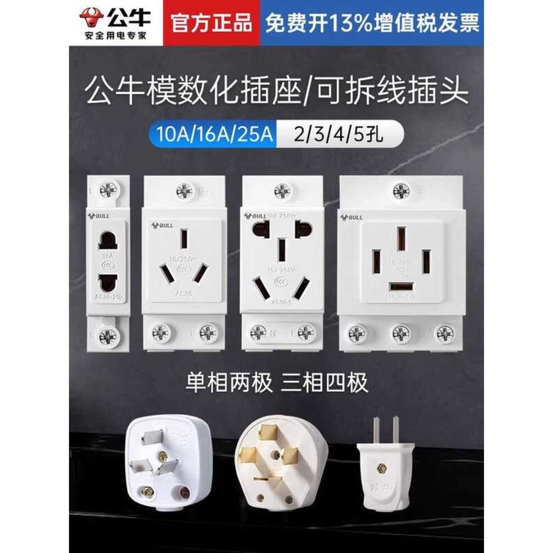 ♣ Bull Socket Rail Circuit Breaker Distribution Two Three Five Hole 16A ...