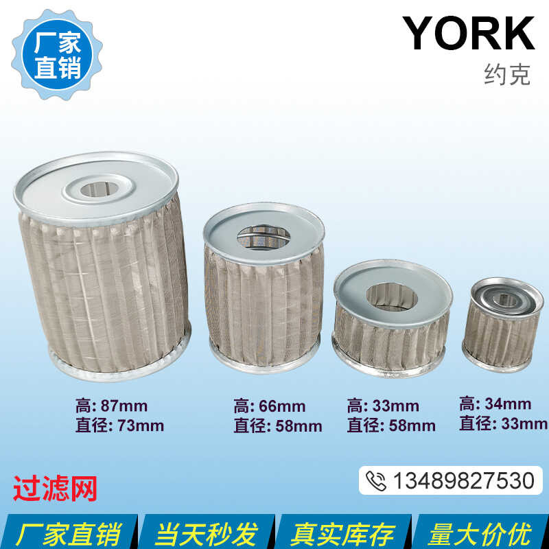YORK All-Aluminum Transparent Element Filter Mesh O-Ring Oil Seal ...